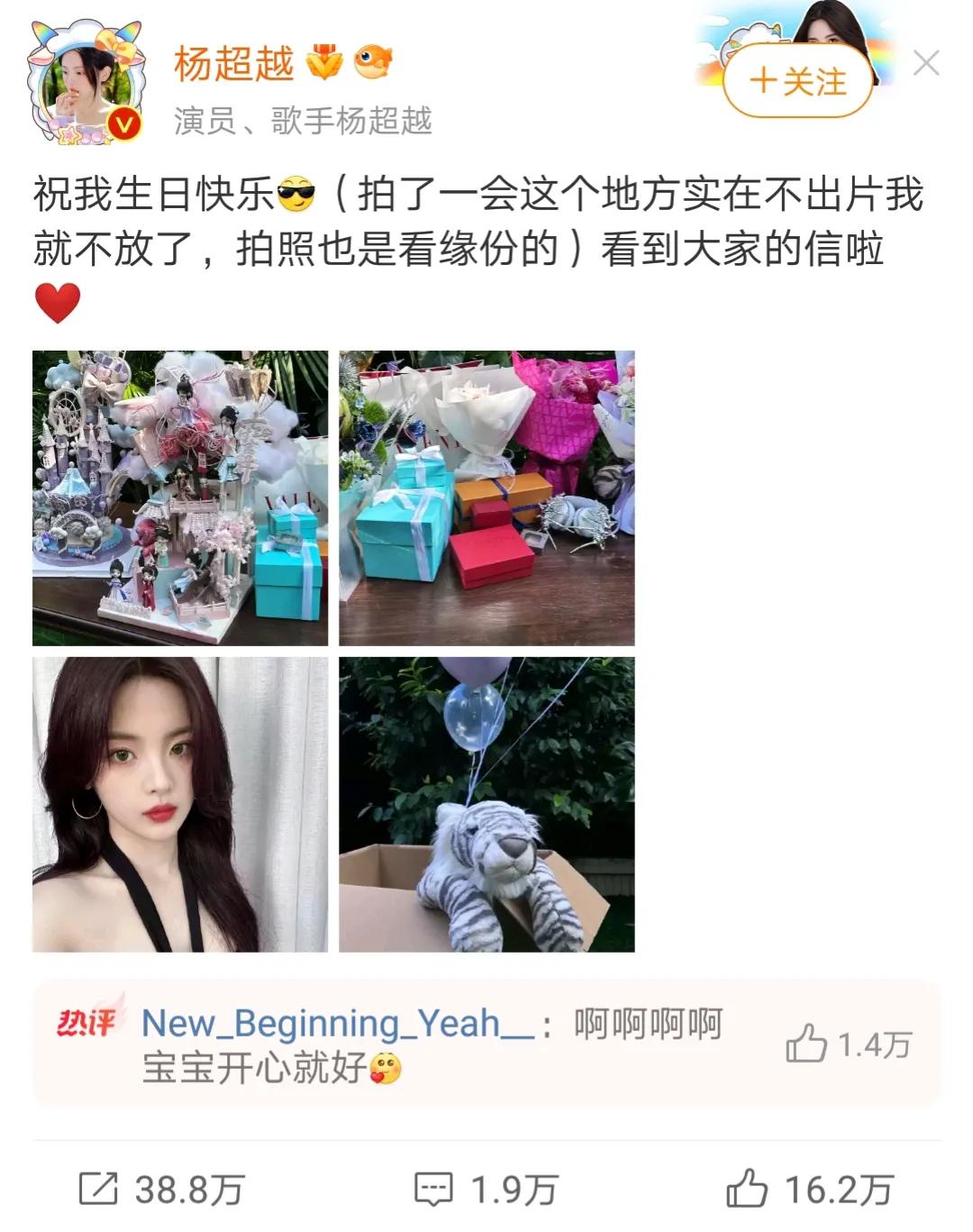 sharp! Yang Chaoyue posted on Weibo on his birthday, and received more ...