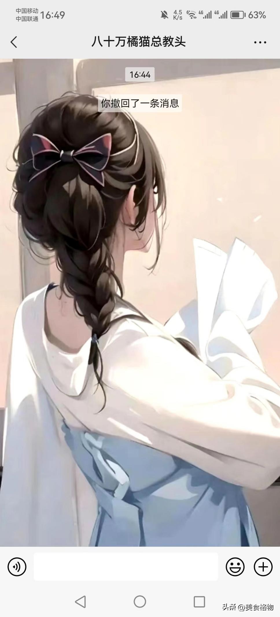 How to withdraw a message on WeChat for more than 2 minutes, this ...