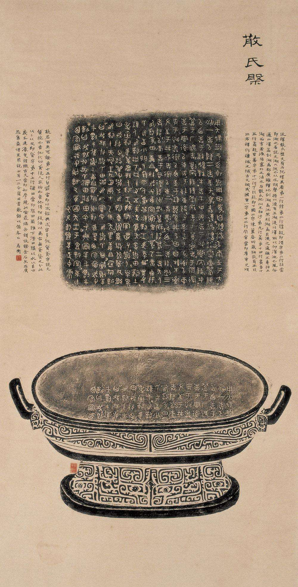 "History of Chinese Calligraphy": Jin Calligraphy in the Late Western ...