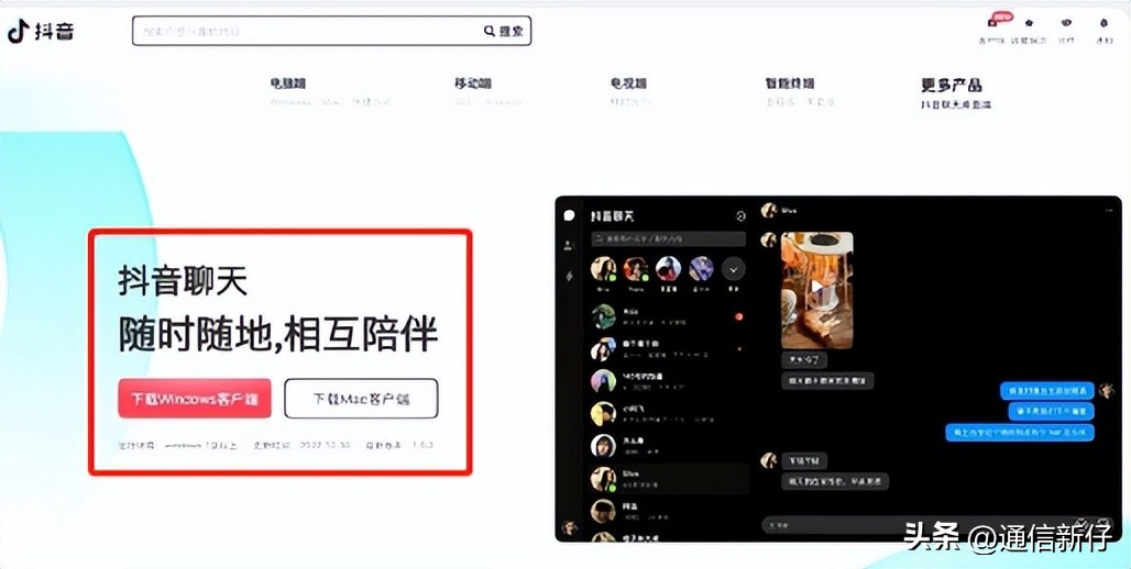 Douyin want to grab WeChat jobs? Launched the chat software "Douyin ...