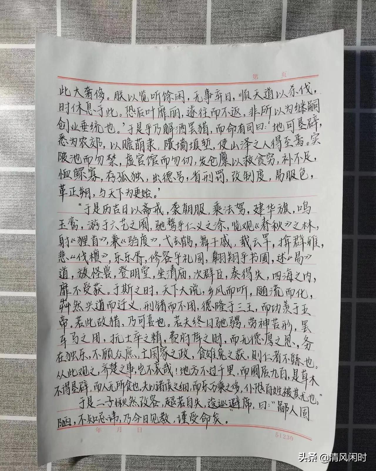 Write Lin Fu, get your sweetheart - iNEWS