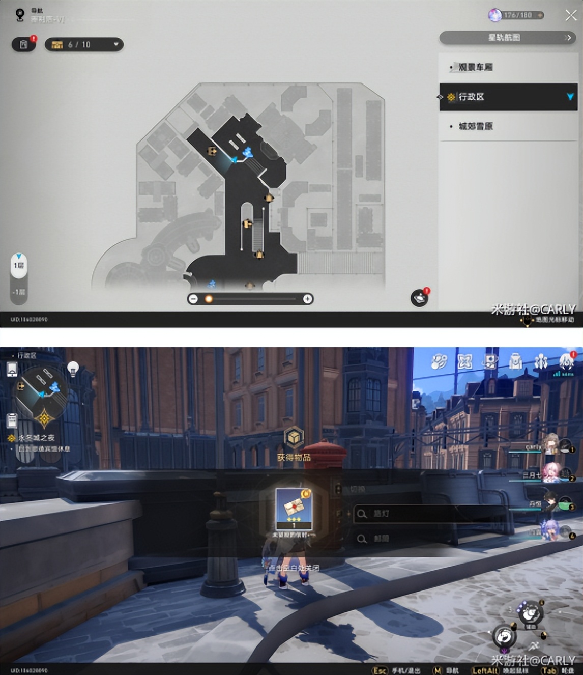 How to get the undelivered envelope of the Collapse Star Railway - iMedia