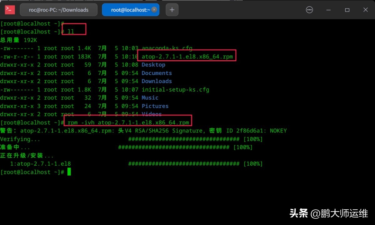 Install atop on the Tongxin server operating system - iNEWS