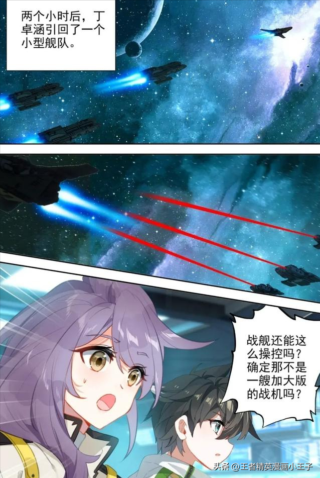 Ultimate Douluo: Nangong Ling winked at Xuanyu, Bai Xiuxiu stared at ...