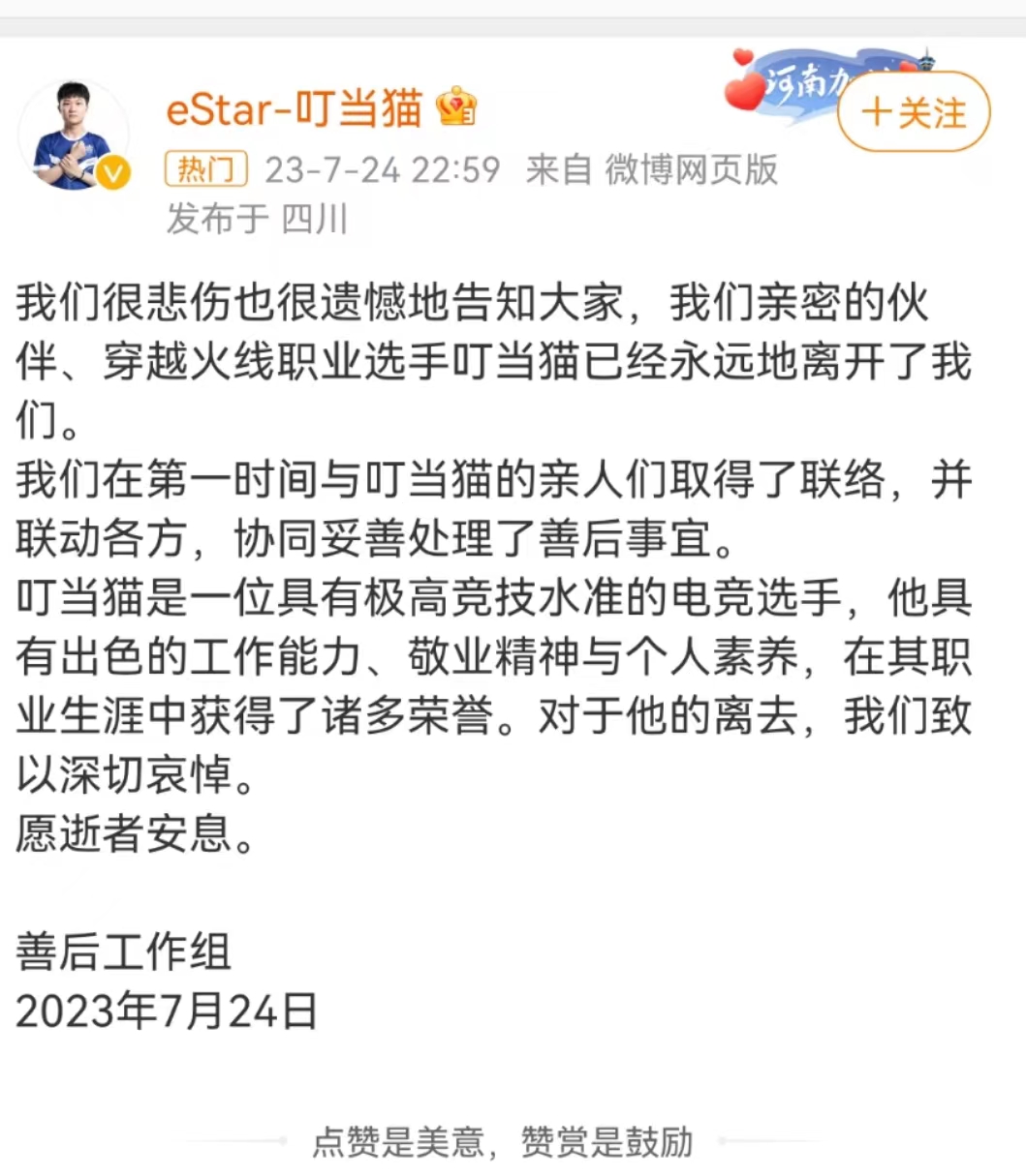 At only 21 years old, e-sports player Jingdang Mao passed away! Netizen ...