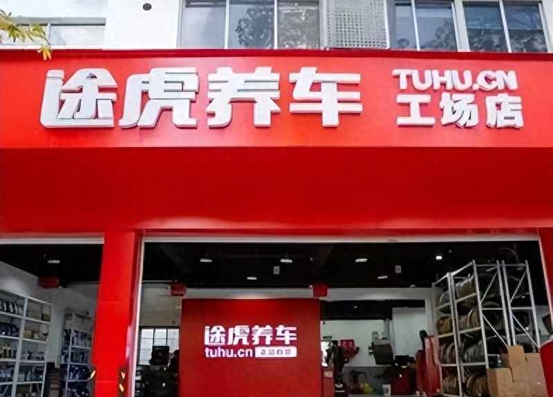 Tuhu is disgusting in its purposeful way. JD.com understands the ...