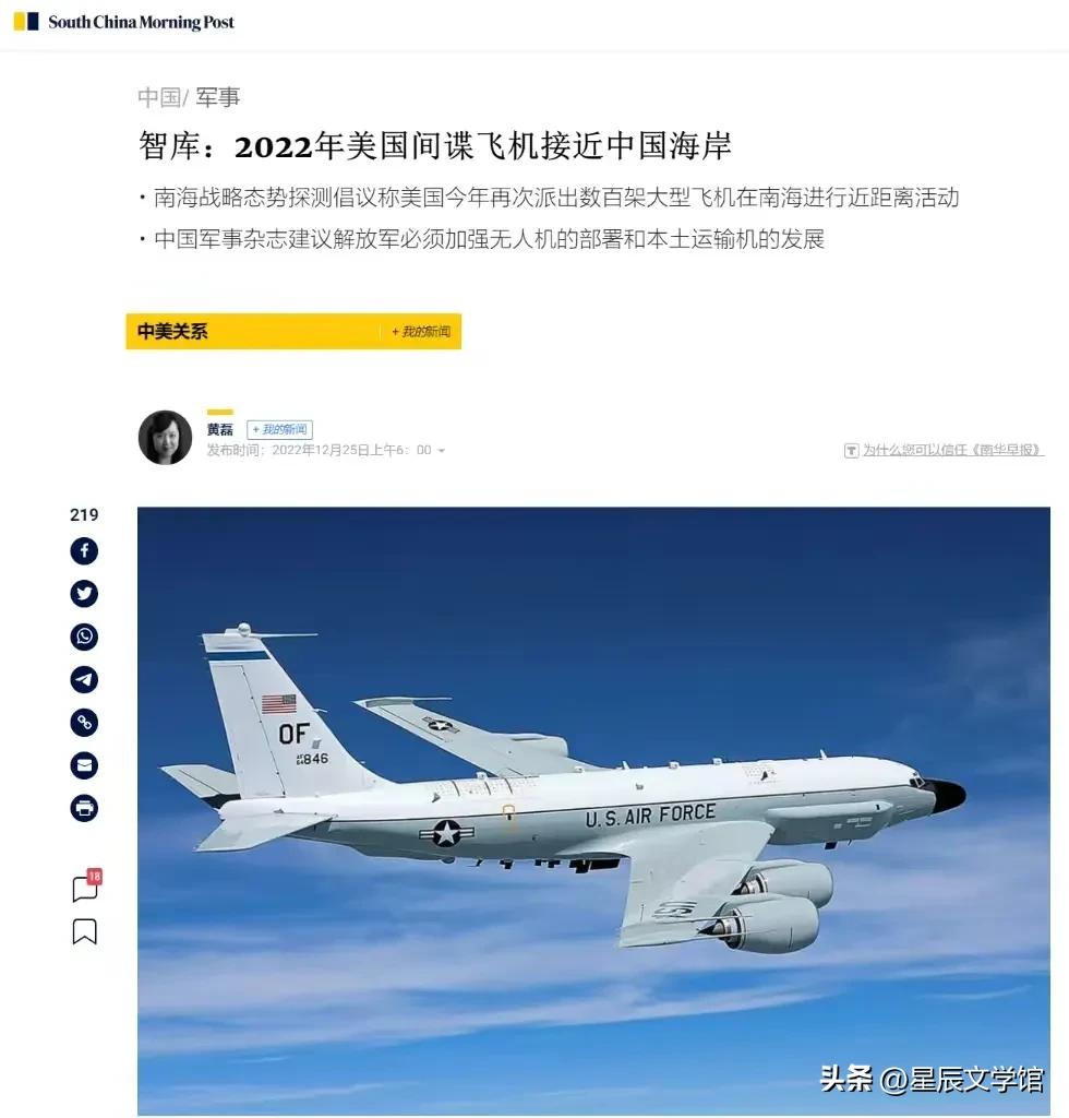 J-11 fighter jet 6-meter "death interception" US RC135, Wang Wei's ...