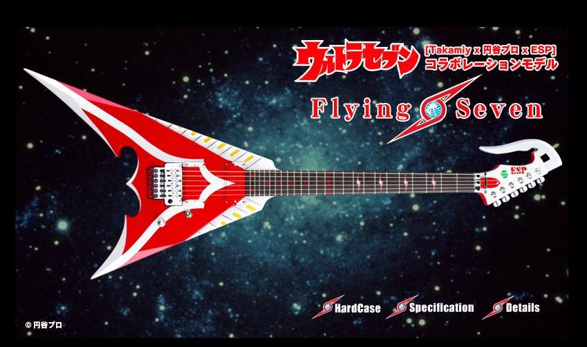 Ultraman even had a guitar?so handsome - iNEWS