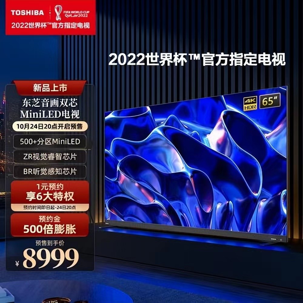 電視圈黑馬，東芝電視Mini LED Z770系列有點強 - 資訊咖