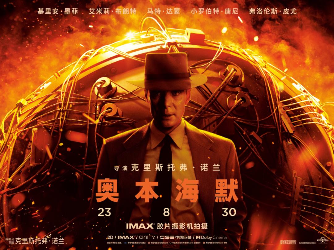 What can "Oppenheimer" bring to China? - iMedia