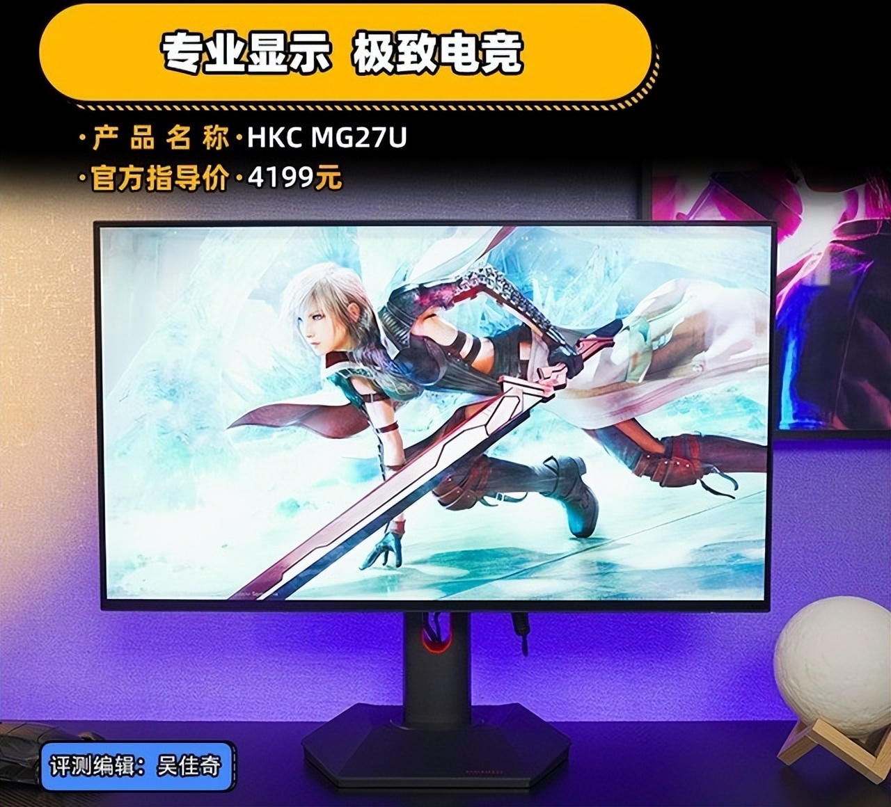 HKC MG27U評測：專業顯示 極致電競 - 頭條匯