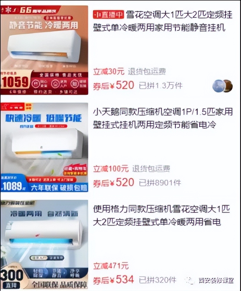 How much does it cost to install air-conditioning in the kitchen? - iNEWS