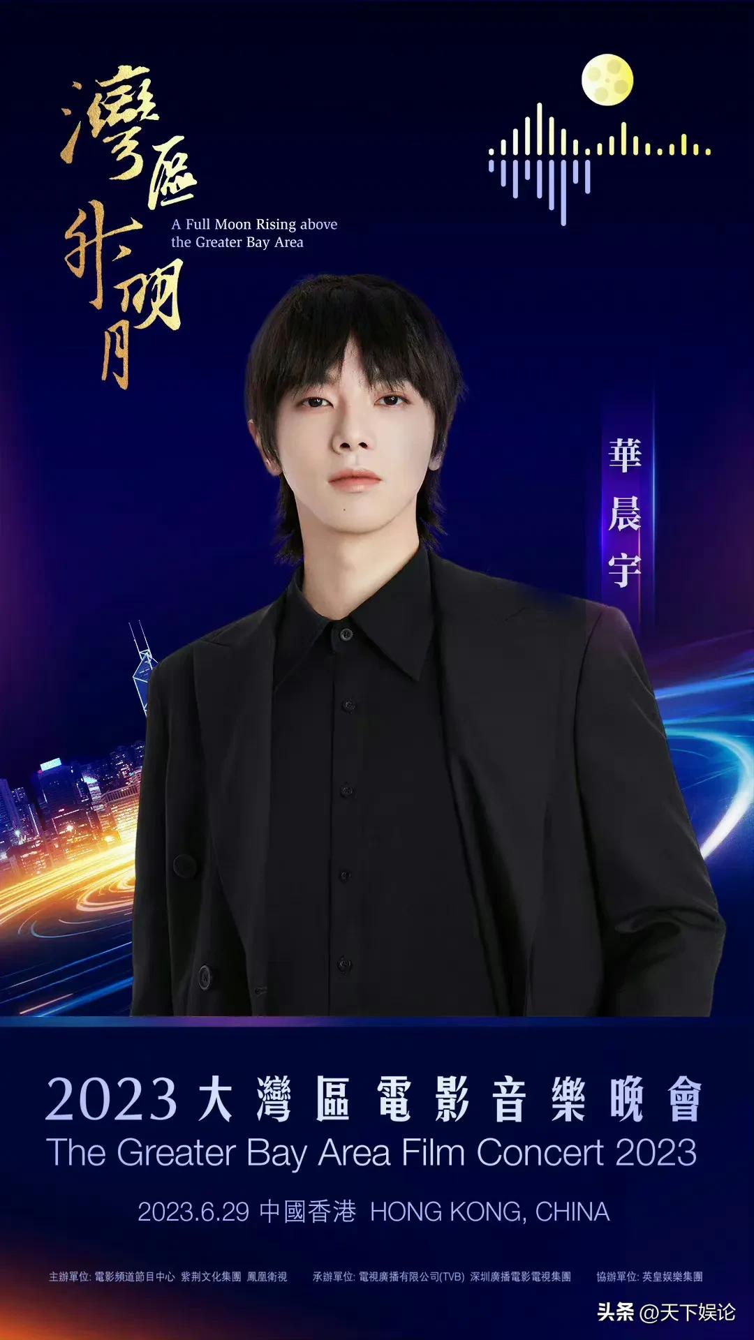 Was Hua Chenyu's gala in the Greater Bay Area treated differently? The ...
