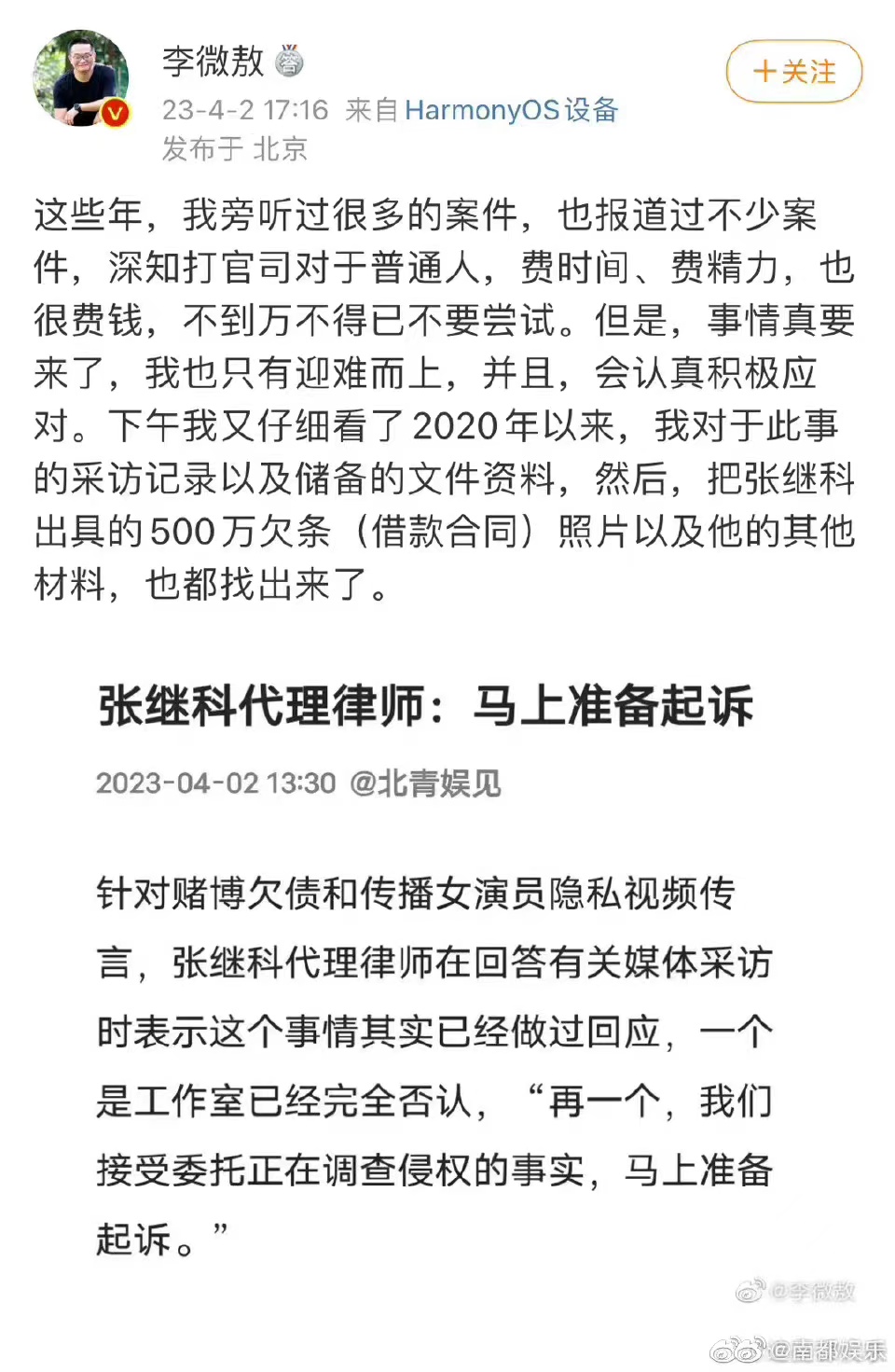 Zhang Jike's IOU was exposed, and Jing Tian's private video went viral. What did she do wrong ...