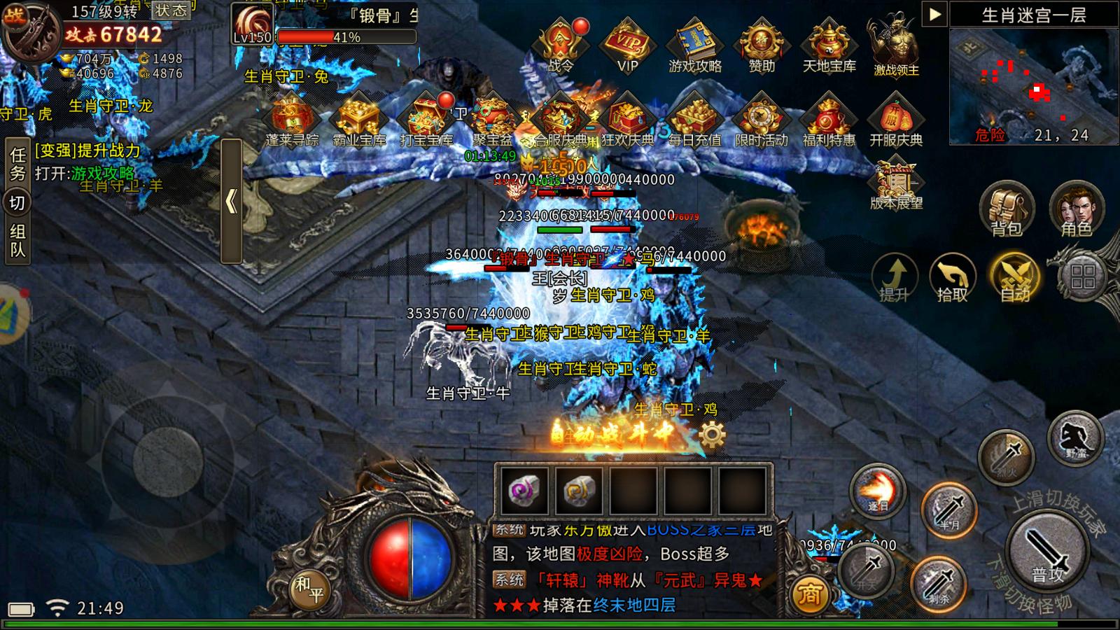 Legendary mobile game: full attack speed of three professions, fire ...
