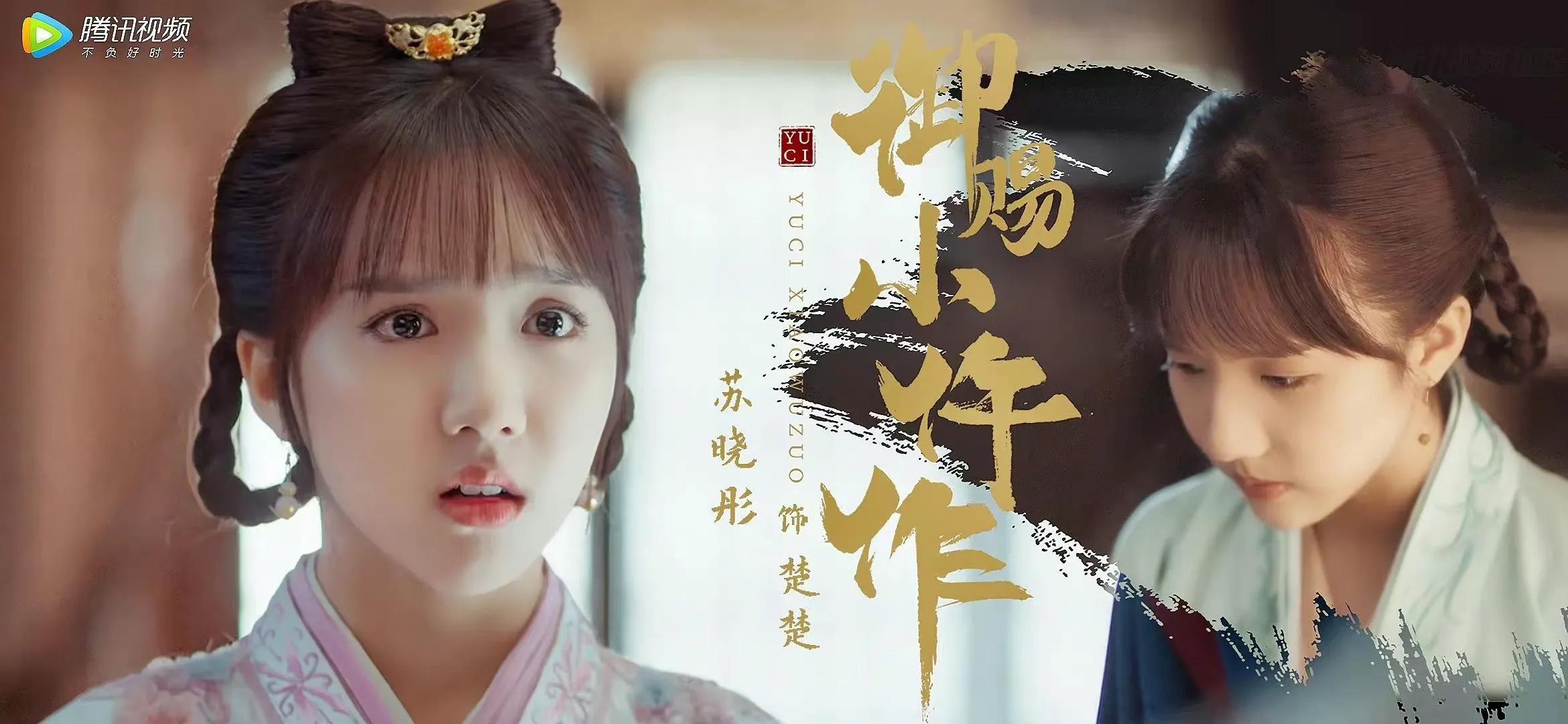 Su Xiaotong won the Huading Award for Best Actress in Ancient Costume ...