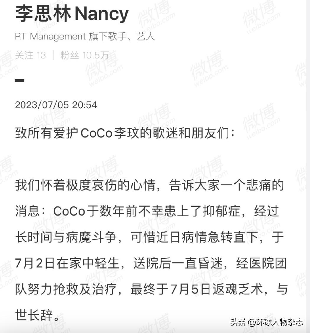 Goodbye Coco, maybe we have never seen Coco Lee's fragility - iNEWS