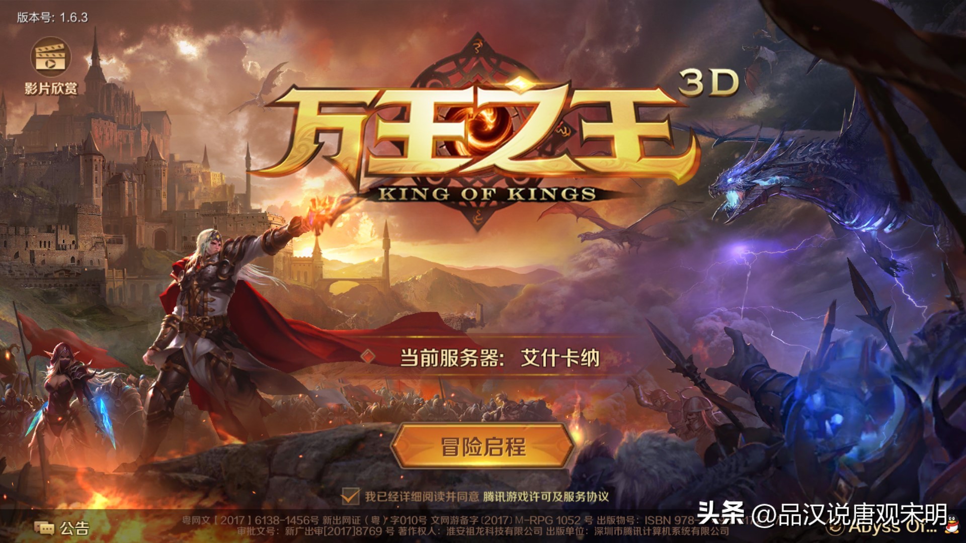 Five online game pioneers at the originator level: Blood Rivers and ...