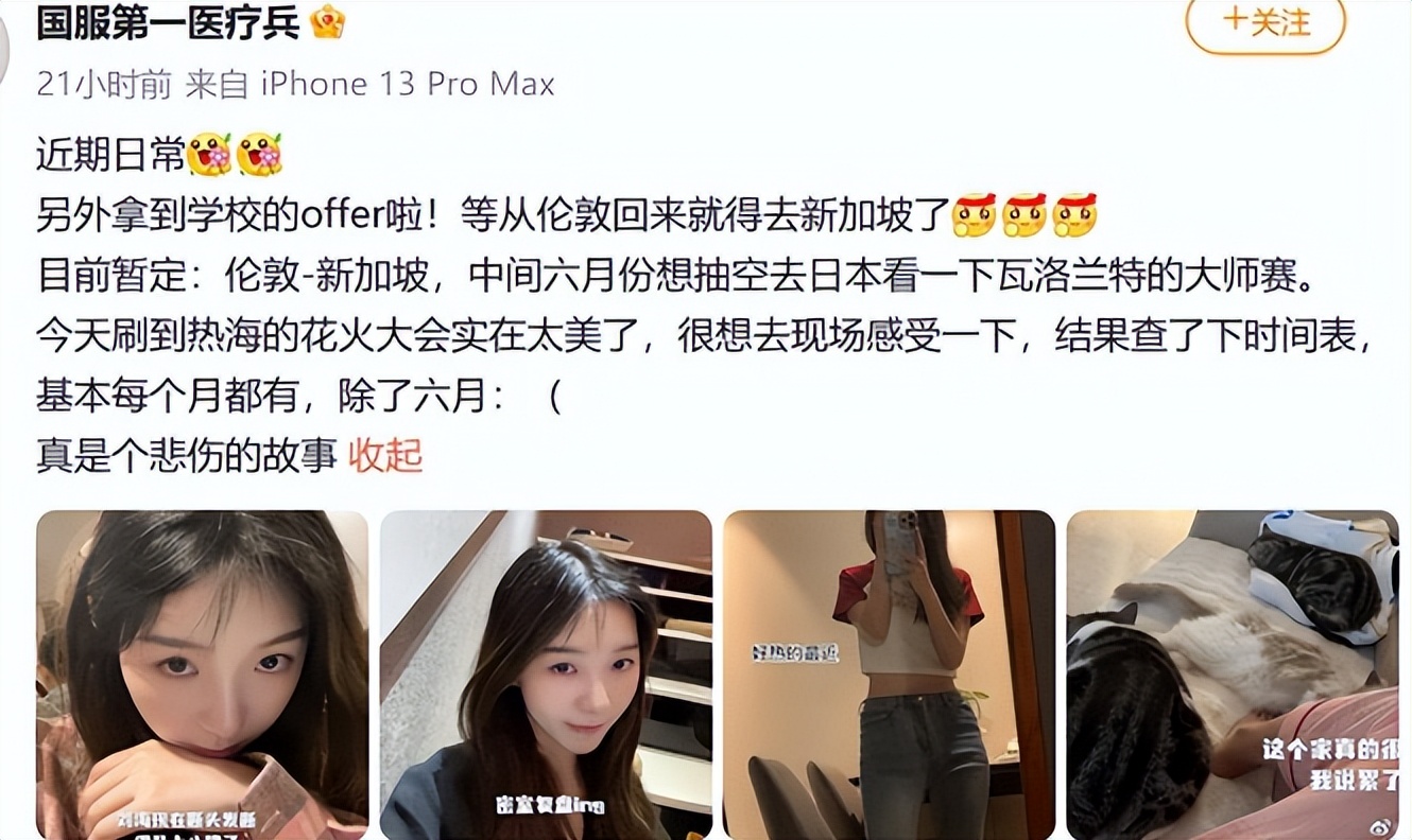 Xiaolou returns to campus? LPL female commentator is busy traveling, Luo Xin hosts the chicken ...