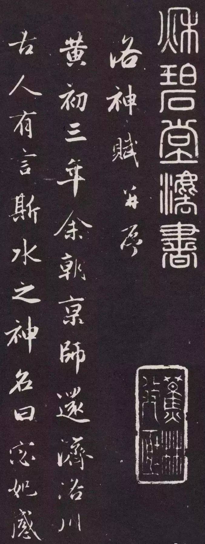 "Luo Shen Fu" Zhao Mengfu wrote seven times in his life, and the last ...