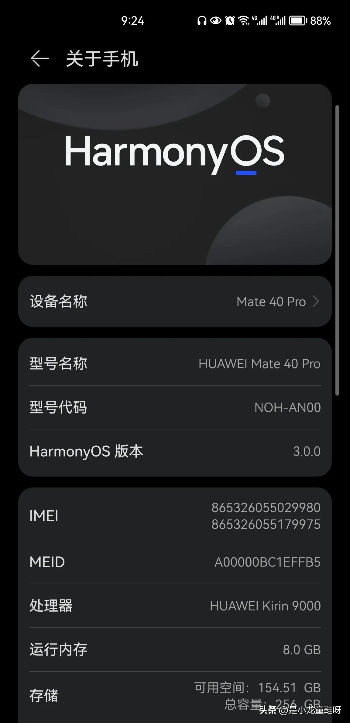 It's already 2023, can Huawei Mate 40 pro, the magic phone from three ...