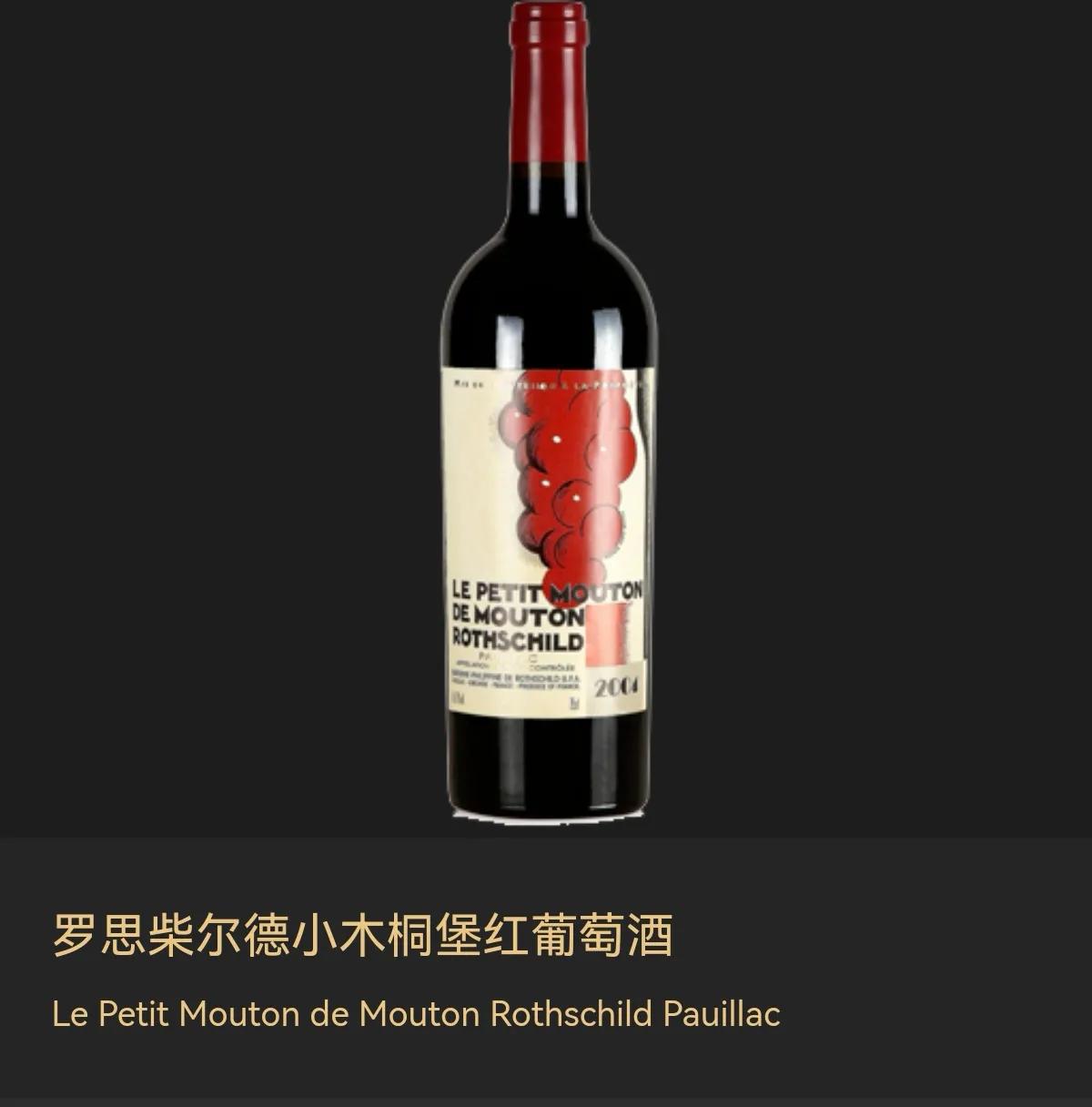 French Bordeaux Chateau - Mouton Chateau (First Growth) - iNEWS
