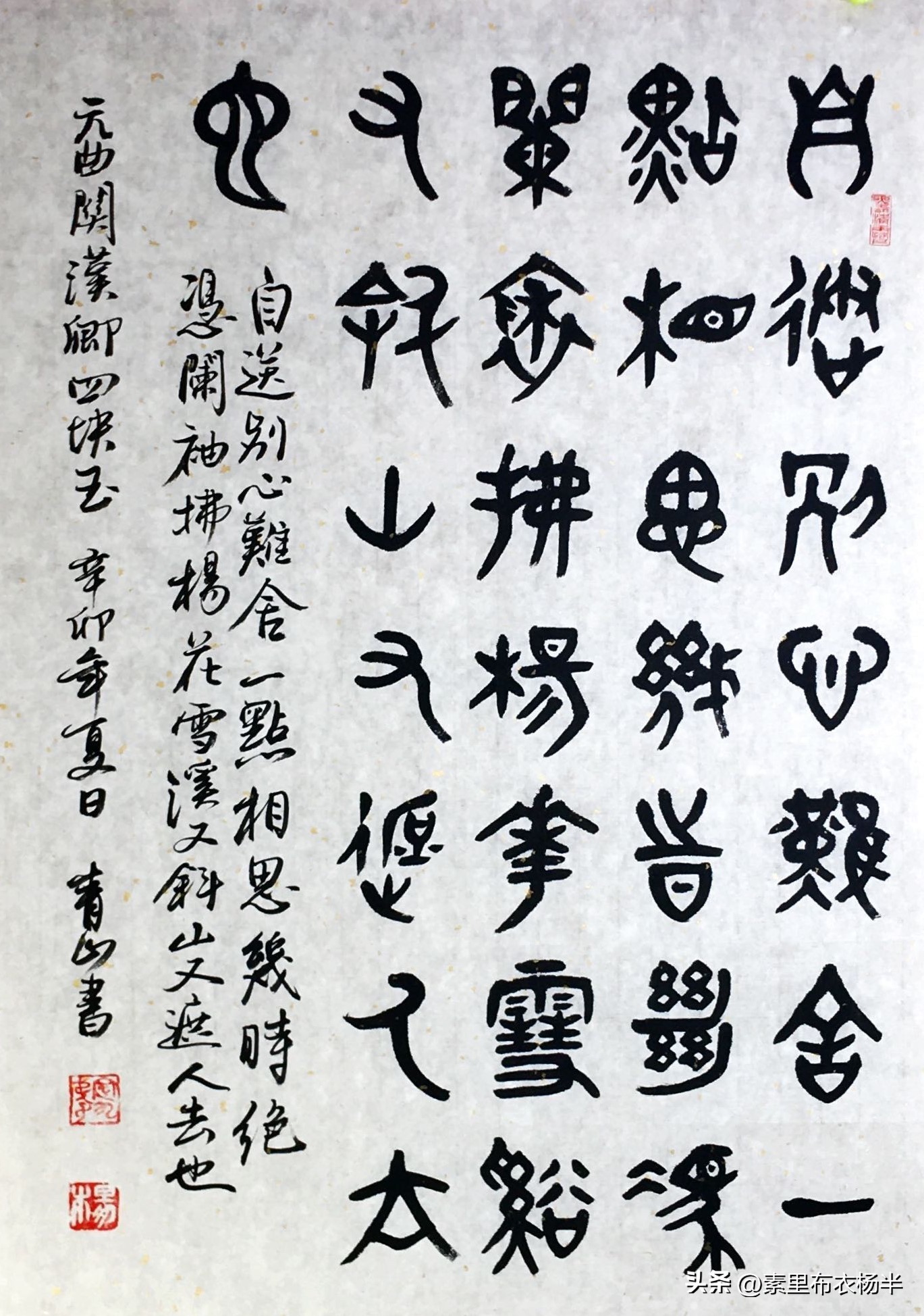 Four Pieces of Yuanqu Works in Seal Script by Yang Banda - iNEWS