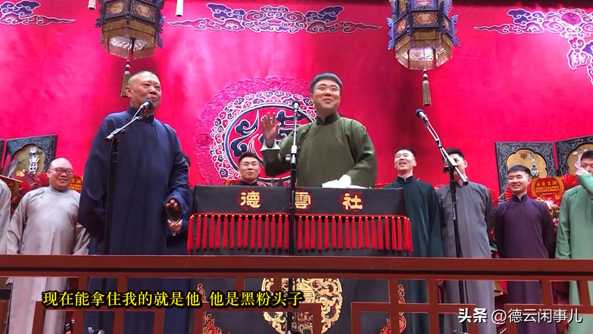 Deyun's disciples exploded after returning to the field, Zhu Hesong drove Guo Degang crazy in a ...