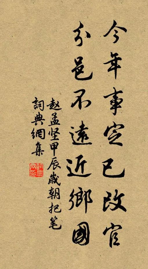 Emperor Qianlong's New Year's Eve: Prayer with the Royal Brush and the ...