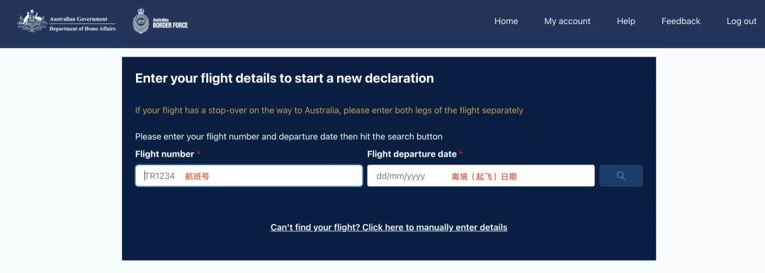 Teach you to fill in the new Australian entry declaration form DPD - iNEWS