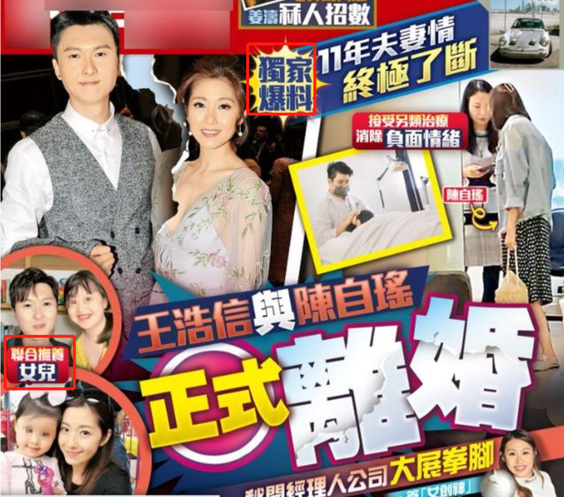 It is revealed that Wang Haoxin and Chen Ziyao are divorced!The woman ...