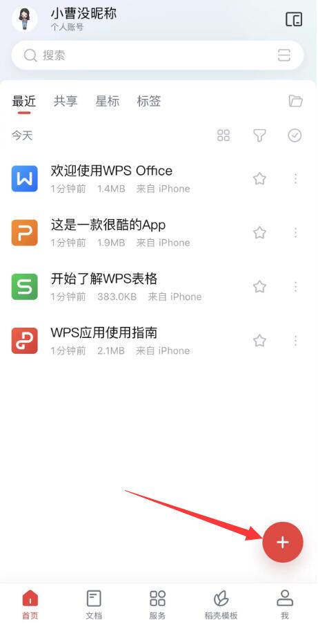 Game Effect: How to download the mobile version of WPS? - iNEWS