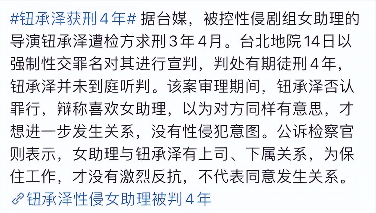 These 4 celebrities who are "still in prison" are more dead than one ...