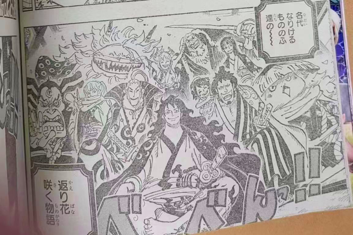 One Piece Chapter 1057: The Wano Country Arc is officially over, and ...