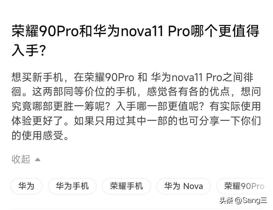 榮耀 90 Pro【對比】華為 nova11 Pro - 資訊咖