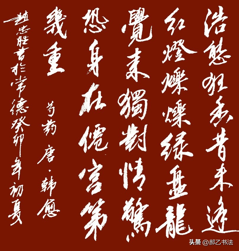 "Writing Classics" Online Exhibition No. 973 - Han Yu (Tang) "Peony ...