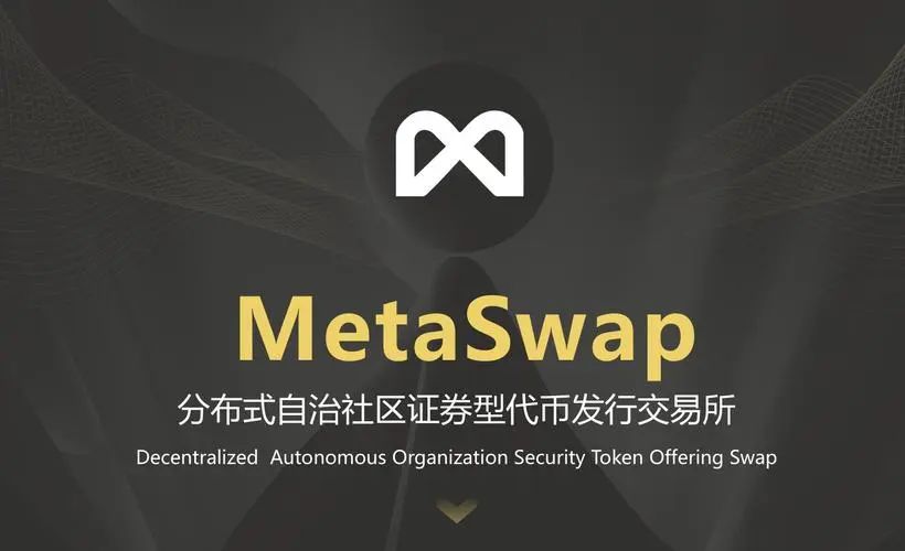 AMM model system development of Swap exchange - iNEWS