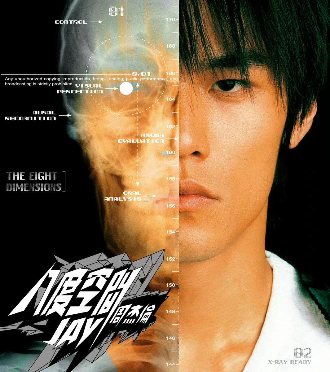 Favorite Jay Chou album covers - iNEWS