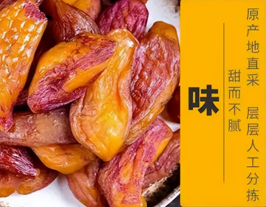 Fresh, healthy and delicious Xinjiang specialty, Tianshan baked sweet ...