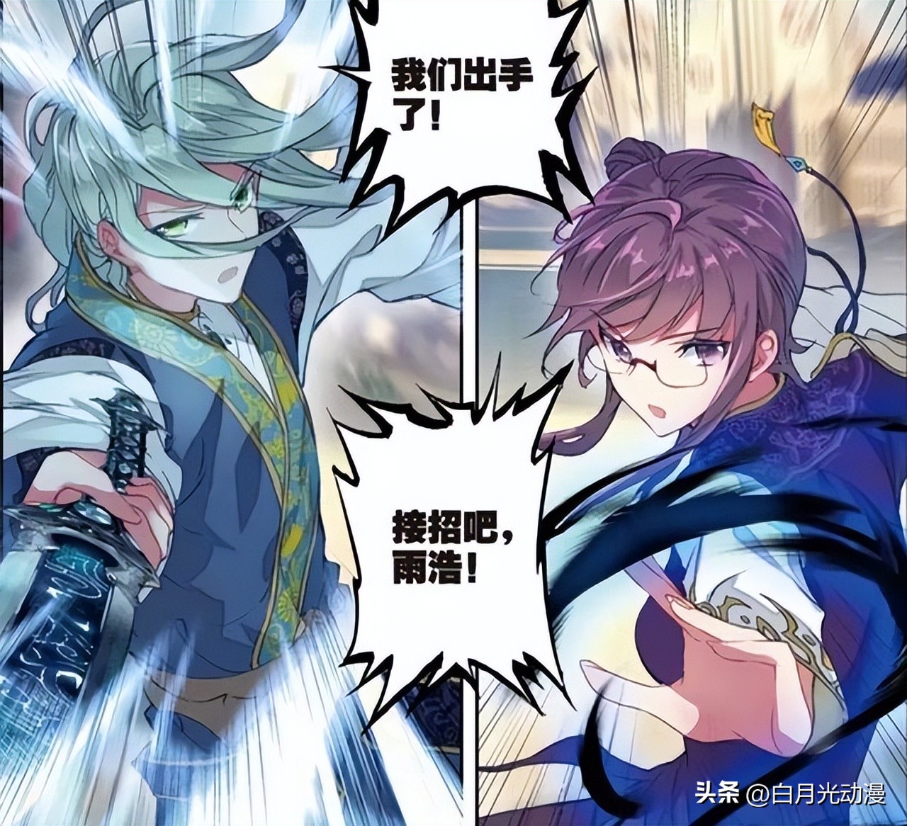 Peerless Tangmen: Ji Juechen's sword intent is to kill dragons?Huo Hang ...