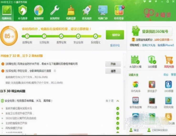 360 security guard linux version v3.0.0.71 official version - iNEWS