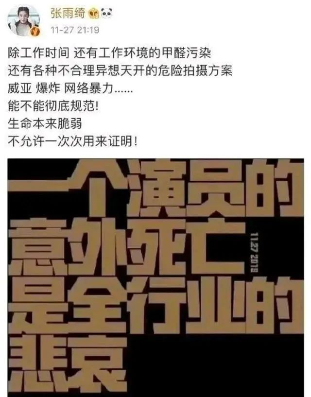 Artist Risk Survey is on fire!Is the entertainment industry really a ...