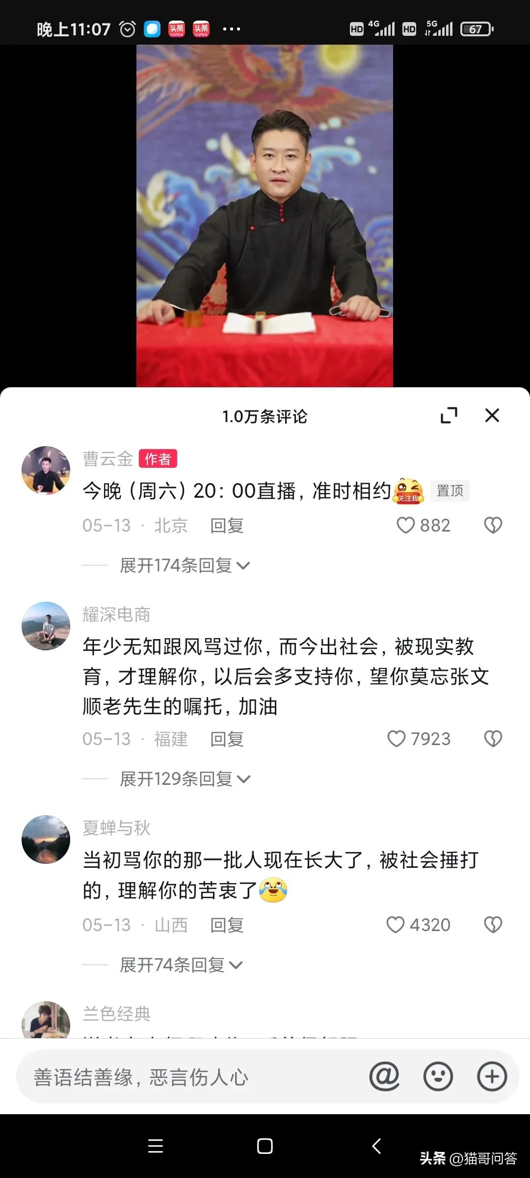 What is behind Cao Yunjin's scenery? In fact, each of us is Cao Yunjin! - iNEWS