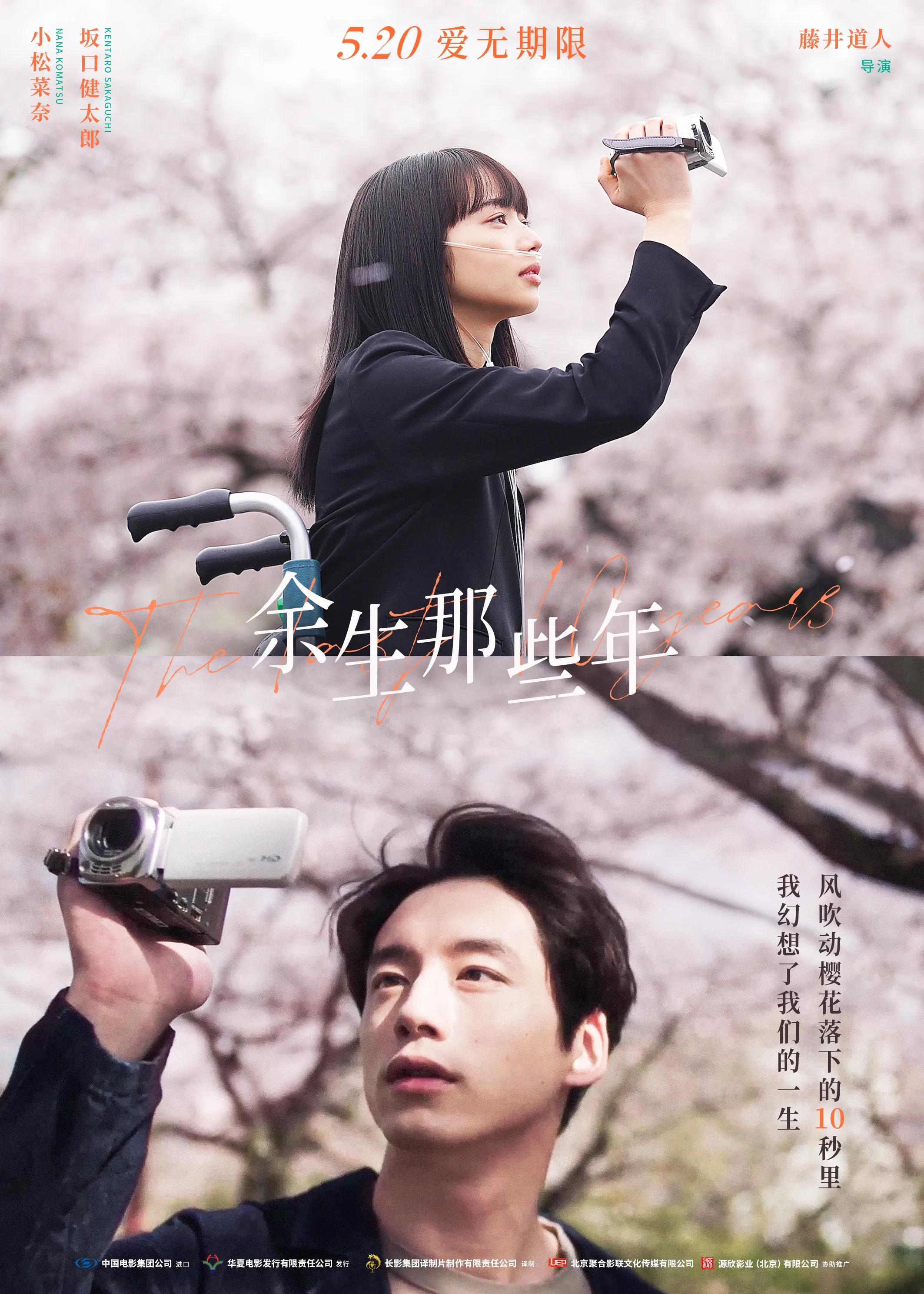 ‼ ️The most anticipated pure love movie after "Love Like a Bouquet" - iNEWS