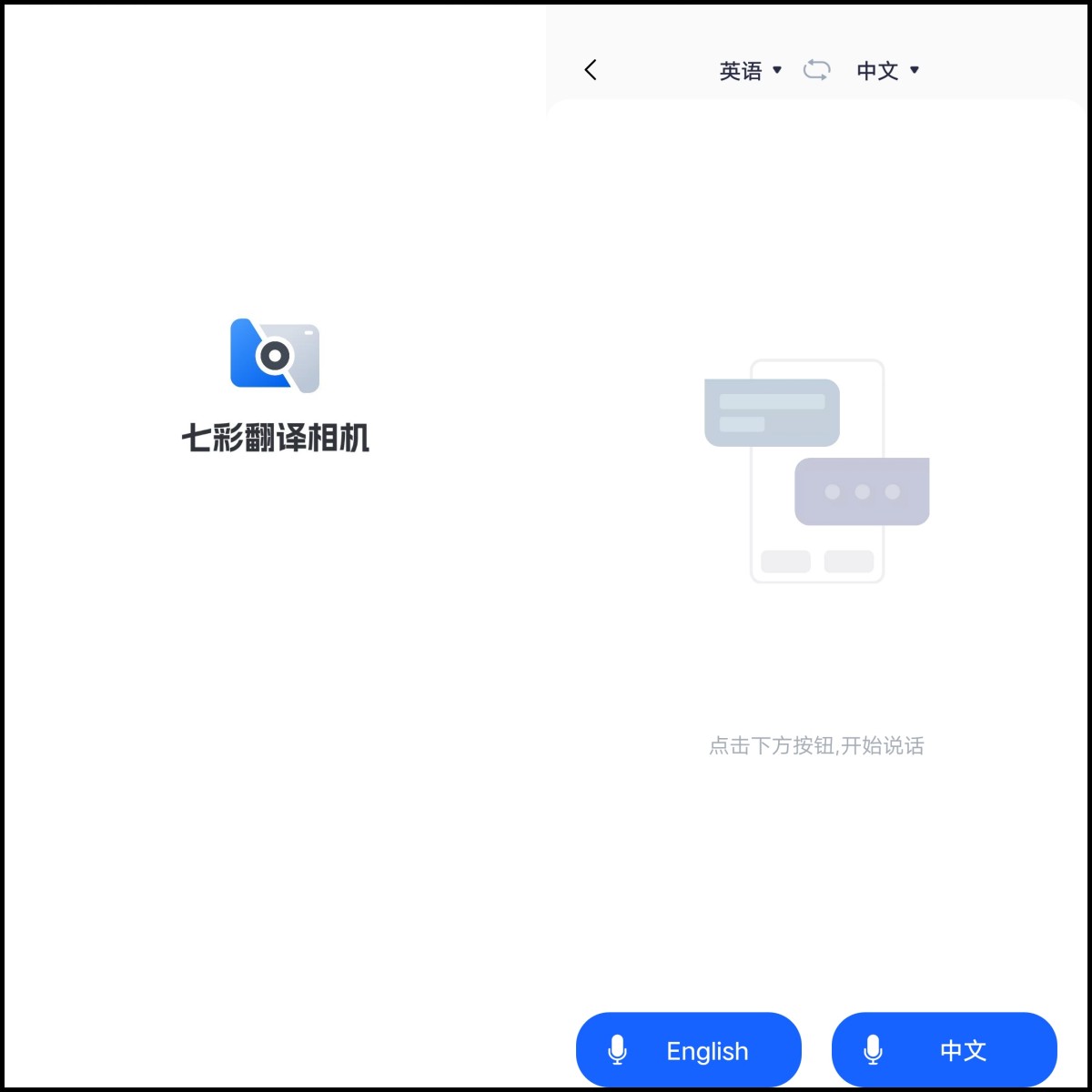 What are the Yi speech translation software? try these software - iNEWS