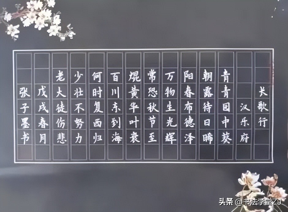 Format Design Skills of Hard Pen Calligraphy Works - iNEWS