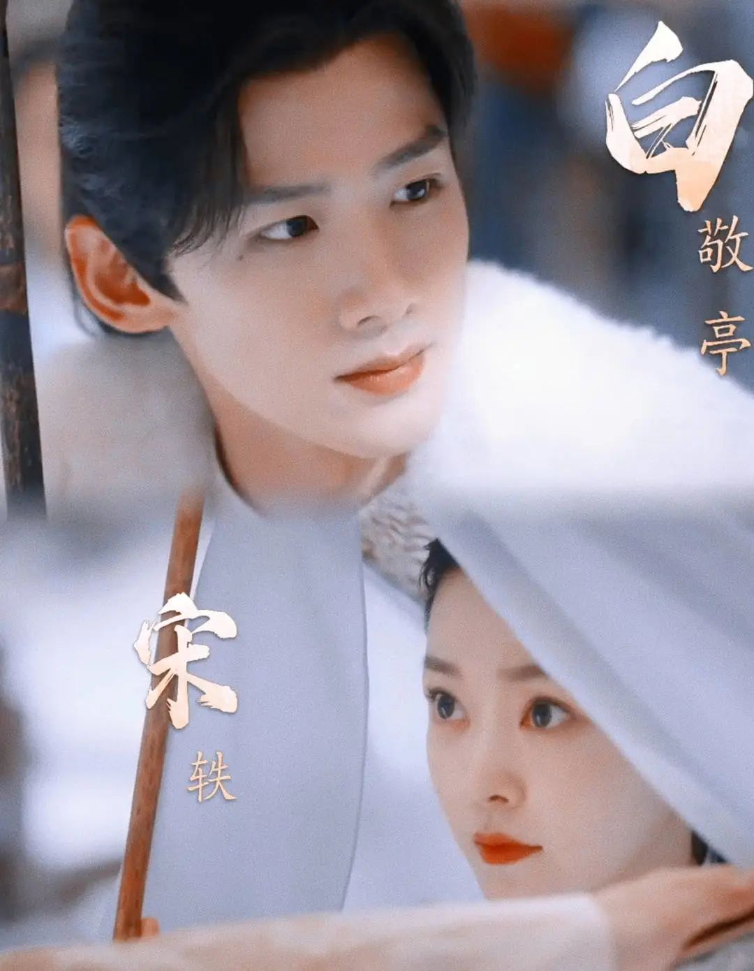 Xiao Zhan, Bai Lu, Yu Shuxin, Song Yi and Bai Jingting - iMedia