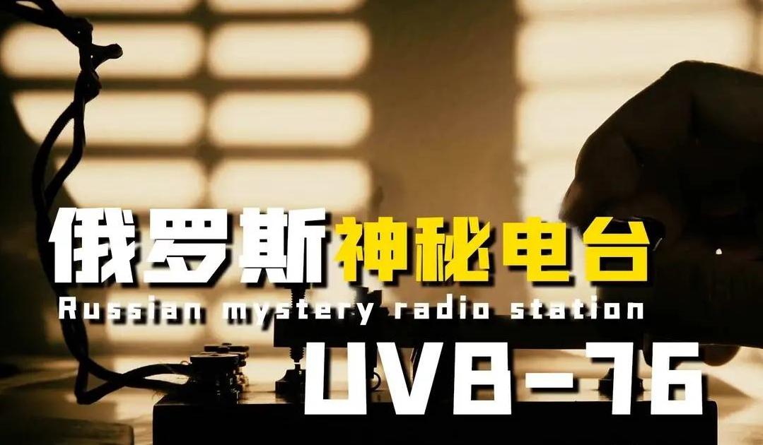 Competing for the mysterious radio station UVB-76, the conflict between ...