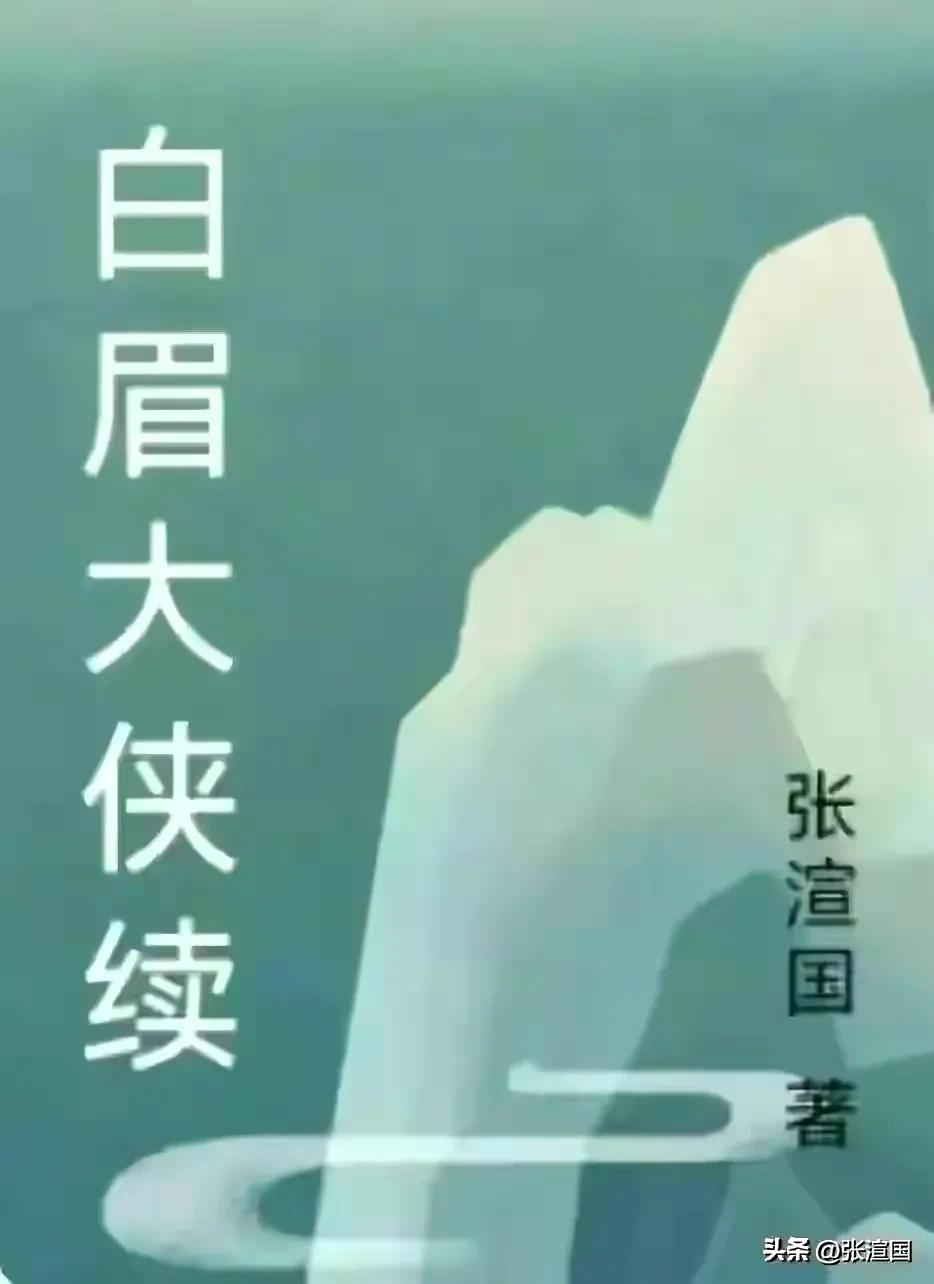 The White-Browded Hero continues with 208 episodes of Duguyan's ...