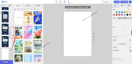 How to design a creative and eye-catching H5 page? - iNEWS